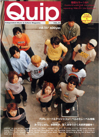 Quip magazine vol.25 | SMALL SMALL KING